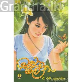 බාඳුරා මල්