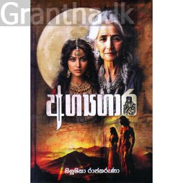 අග්‍යගාර