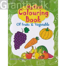 My First Colouring Book of Fruits and Vegetable - වාසනා ප්‍රකාශන