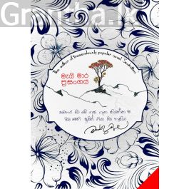 මැයි මාර ප්‍රසංගය