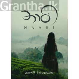 නාරි - Pre Order (Signed Copy)