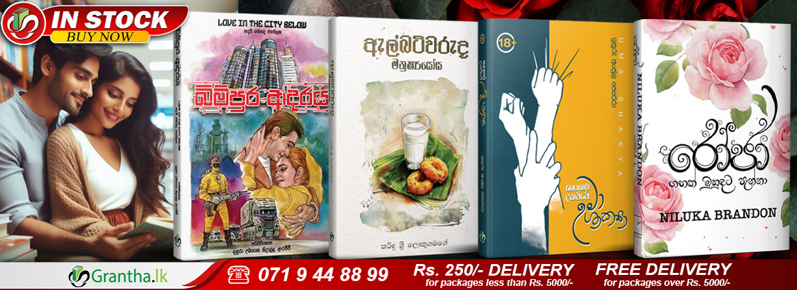 Grantha.lk - The Online Book Store