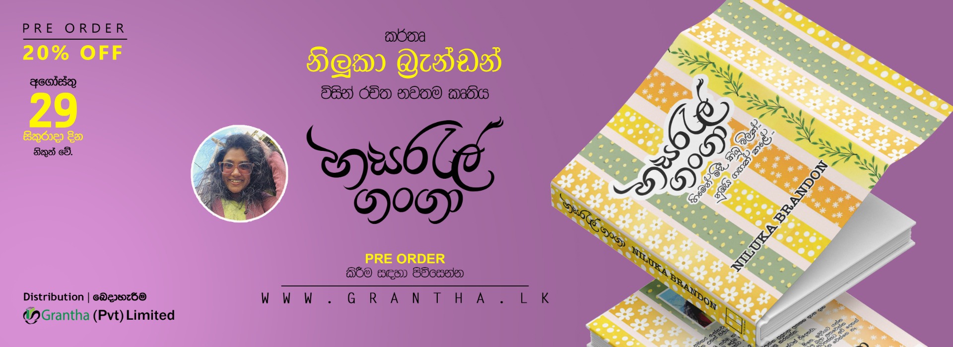 Grantha.lk - The Online Book Store